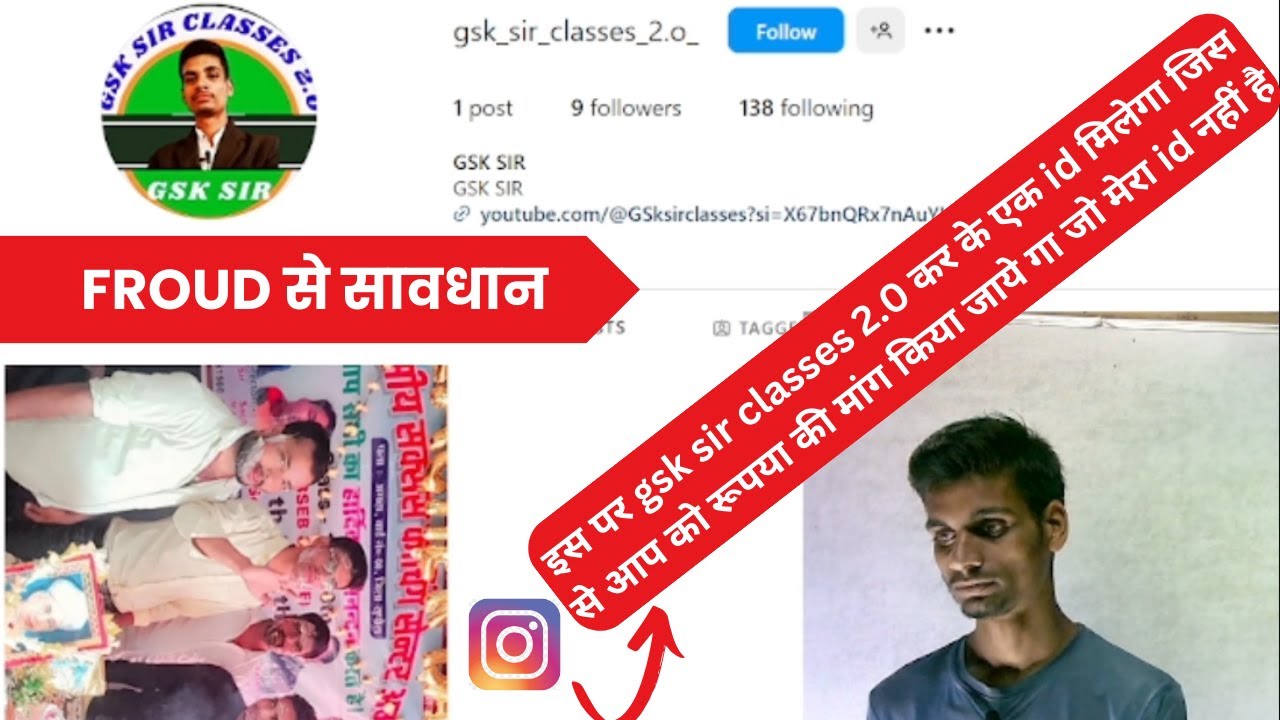 instagram पर gsk sir classes 2.0 कर के एक id से आप को रूपया की मांग ...