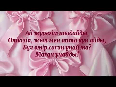 BAYANSULU - Qumar (текст)