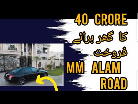 mm alam road lahore 4 kanal house|40 crore ka ghar For Sale pakstan # ...