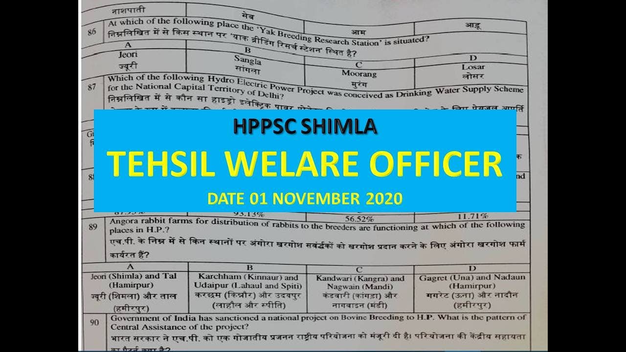 TEHSIL WELFARE OFFICER 2020 EXAM SOLVED PAPER - YouTube