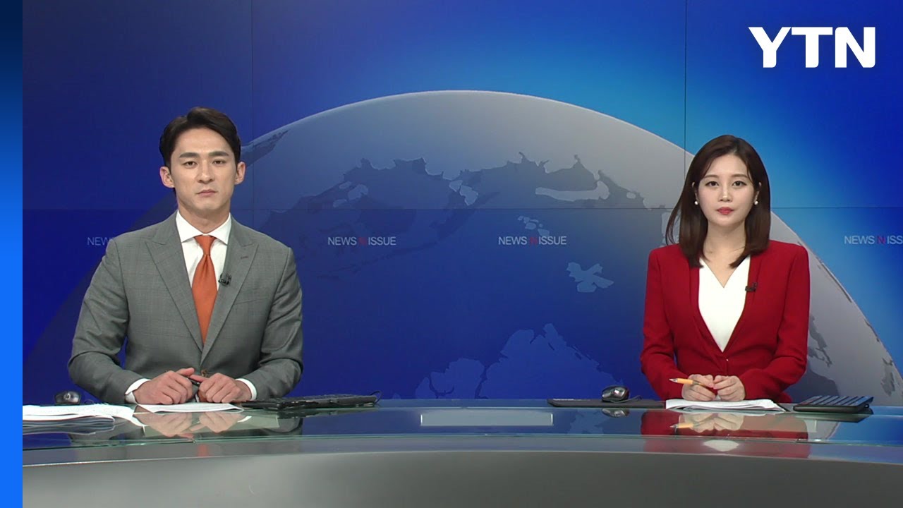 [뉴스N이슈] 다시보기 2022년 10월 26일 / YTN - YouTube