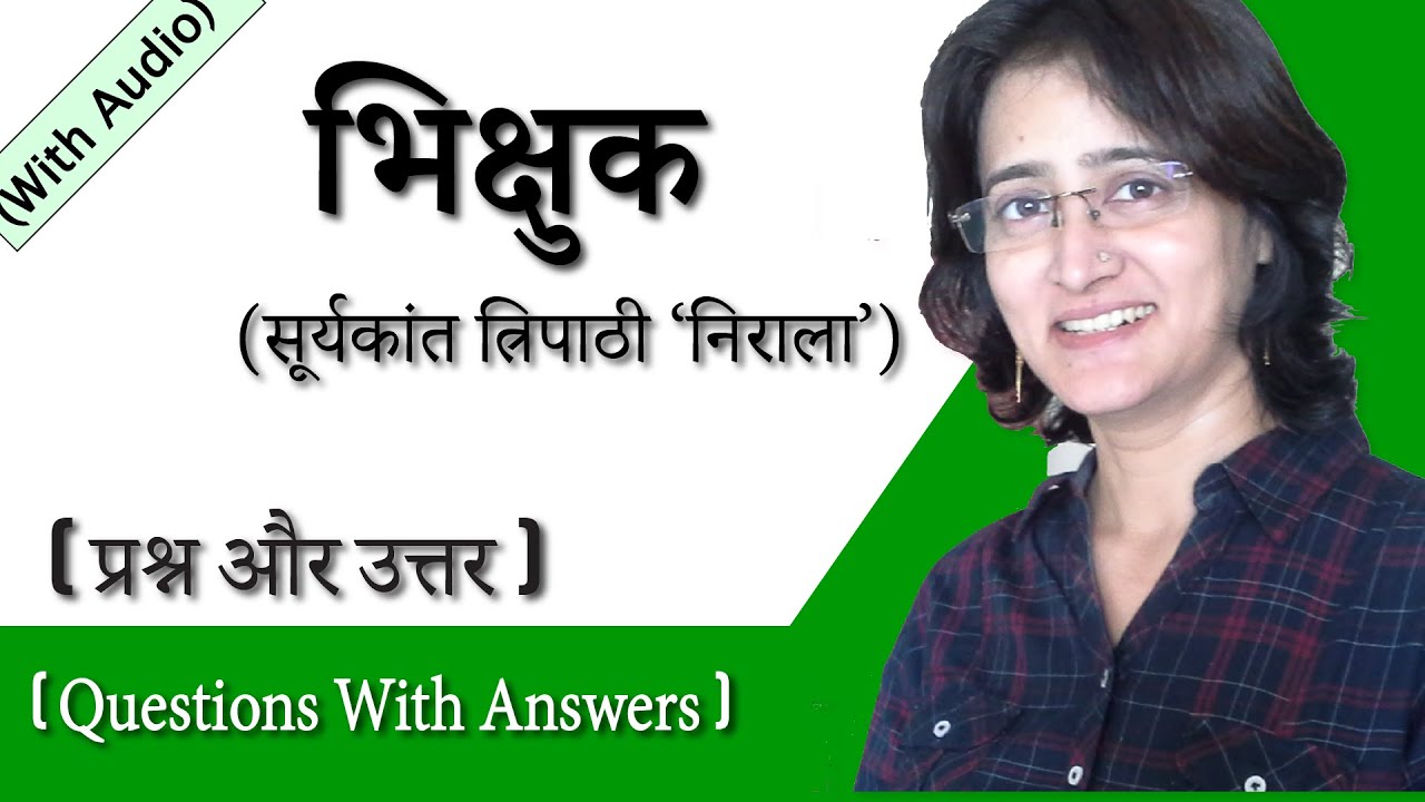 #भिक्षुक प्रश्न और उत्तर (सूर्यकांत त्रिपाठी ‘निराला’) I #Bhikshuk ...