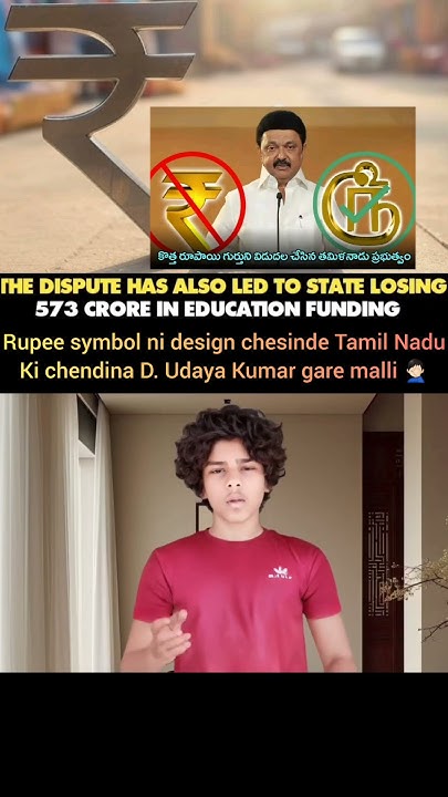 Rupee symbol ni design chesinde Tamil Nadu ki chendina D. Udaya Kumar sir #rupee #memes # ...