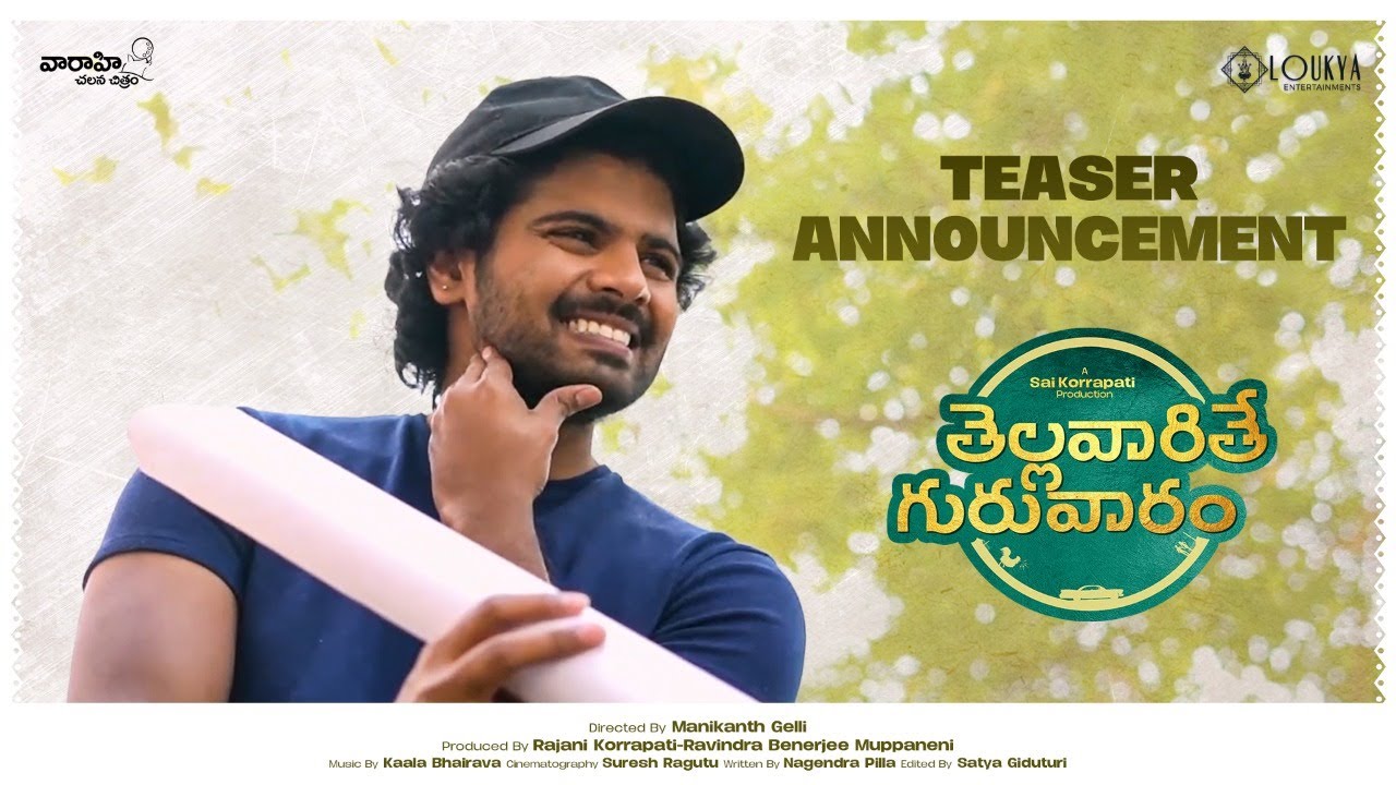 Thellavarithe Guruvaram Teaser on Feb 26th | Simha Koduri| Manikanth ...