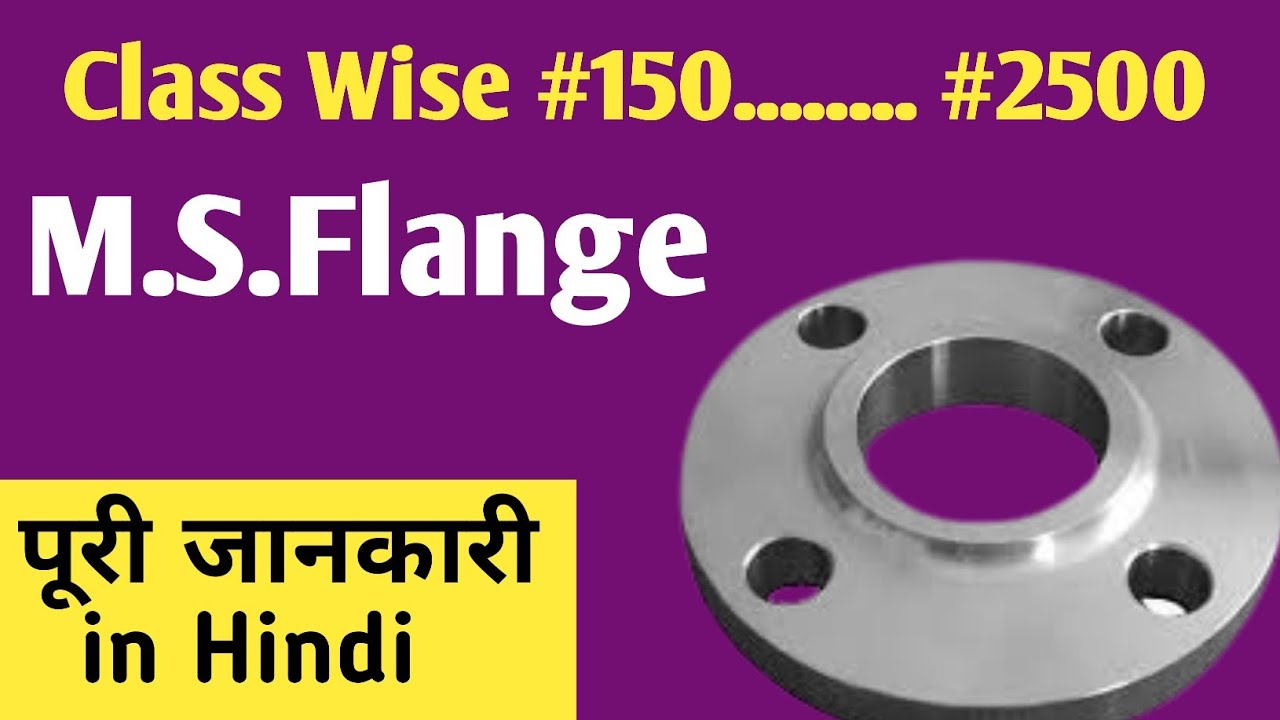 M.S.Flange Classwise #150 #300 #400 #600 #900 #1500 #2500 - YouTube