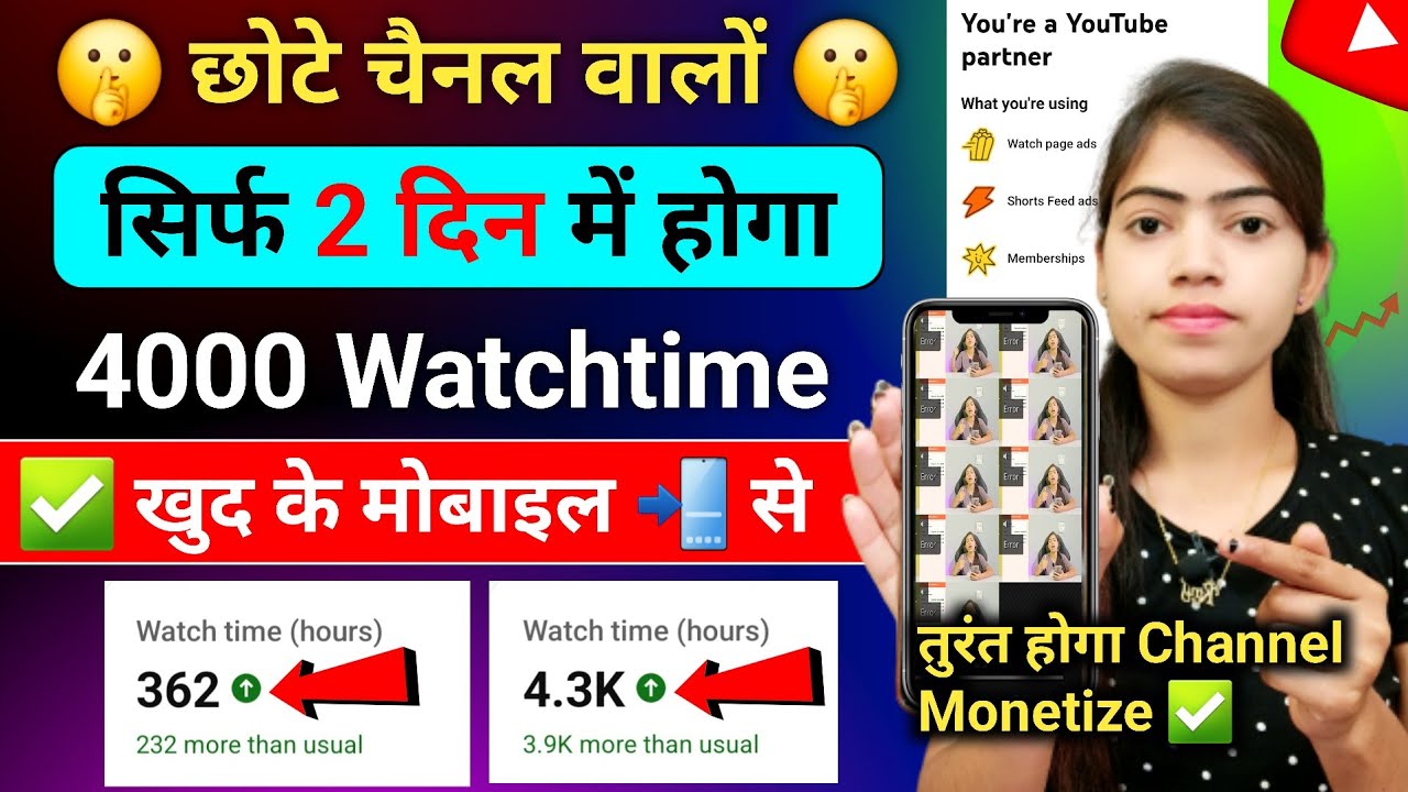 4k WT Mobile से 🥳 4000 hours watch time kaise complete kare | how to ...