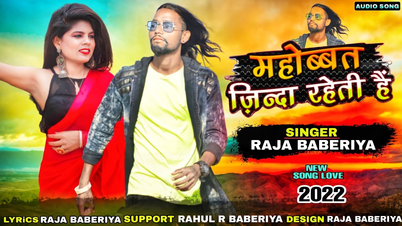 Singer Raja Baberiya Timli Dancer New Song Janu tari yad ghani Rada Ve ...