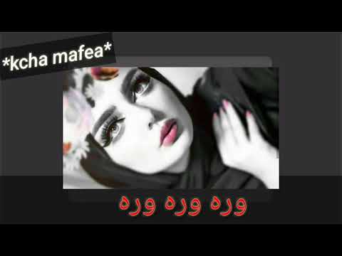 خوشترين گوراني عربي ژیر نوسي كوردي💜🙈