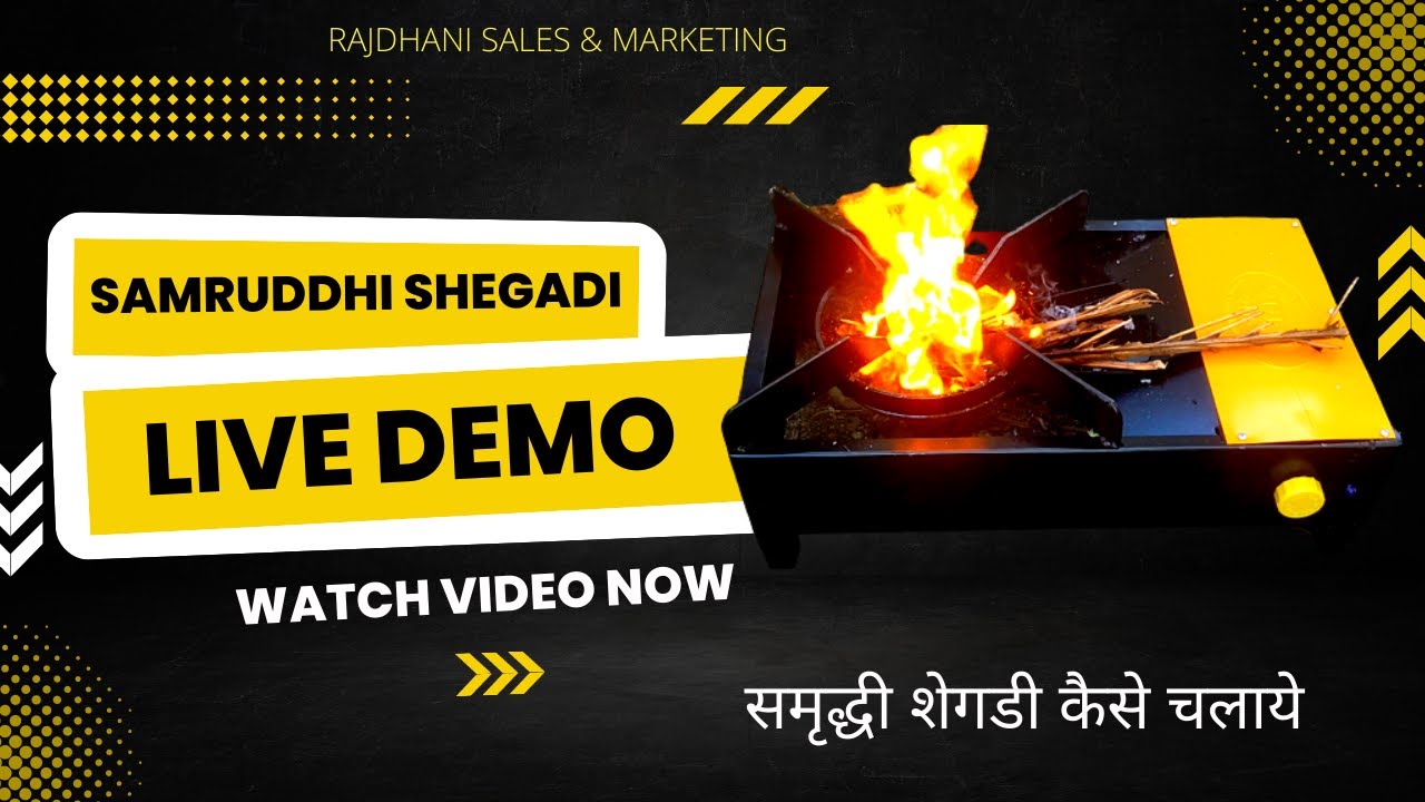 How to use Samruddhi Shegadi | समृद्धी शेगडी कैसे जलाए 🔥 - YouTube