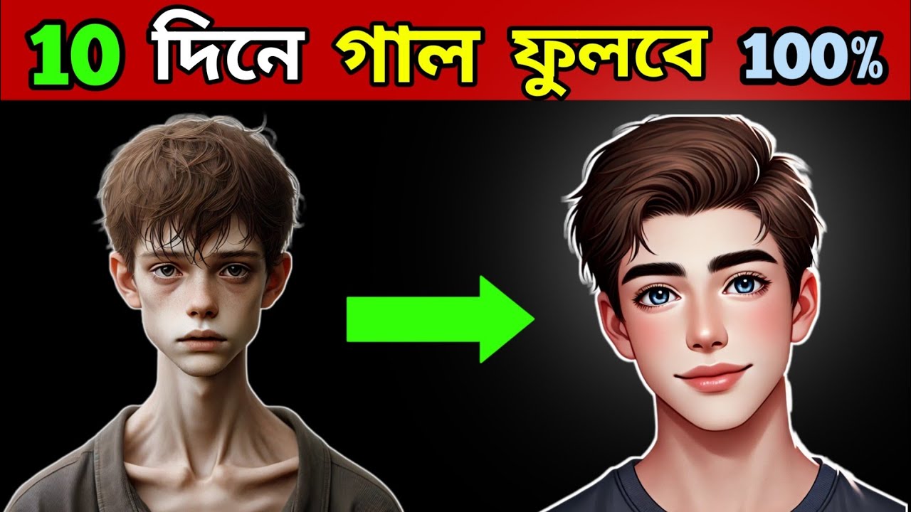 "How Silence Helps You Puff Up Your Cheeks!" - YouTube