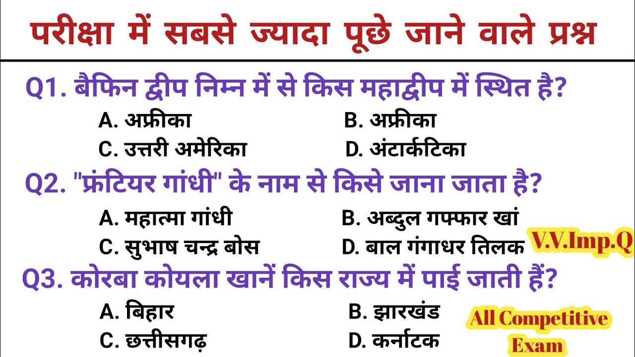 Top 30Q. Gk Simple Questions | Gk/GS | Gk Questions | General Knowledge ...