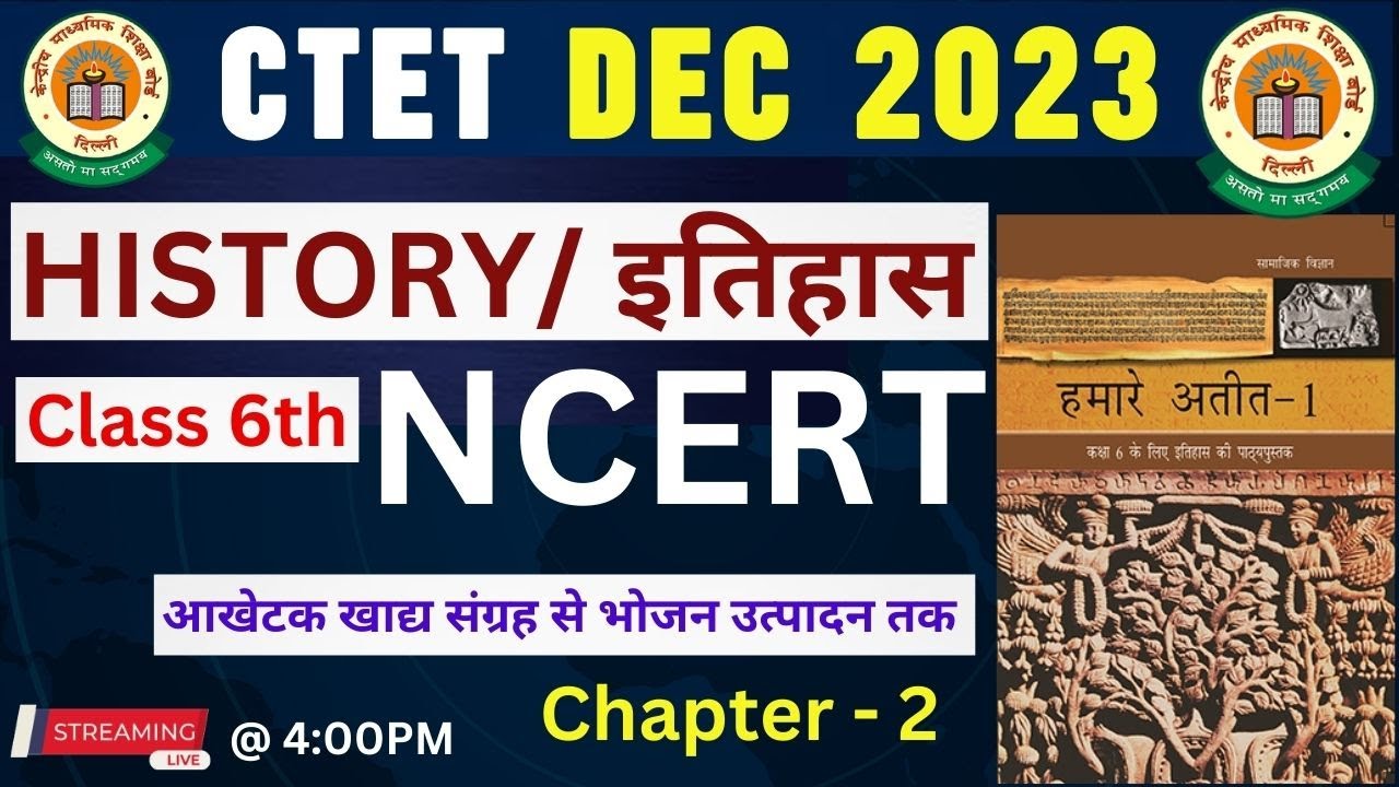 Class 6 NCERT History Chapter 2 | हमारे अतीत-1 || NCERT History Special ...