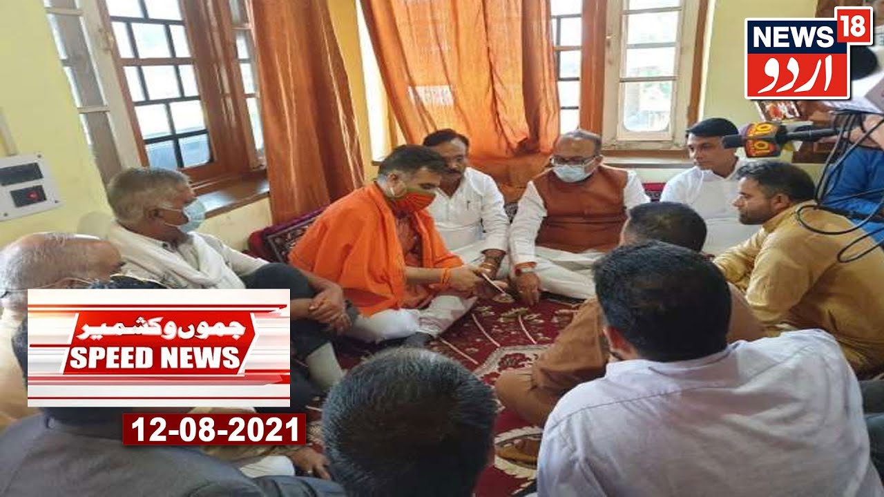 Speed News | Raj Kumar Chahar Kulgam Mein Ghulam Rasool Dar Ke Ghar ...
