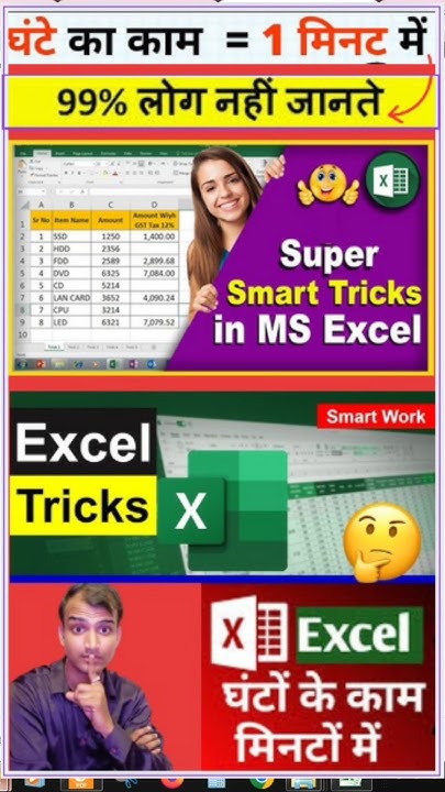 Excel Smart Tricks || Excel Interview Questions || Excel Data Entry #dktech #excel - YouTube