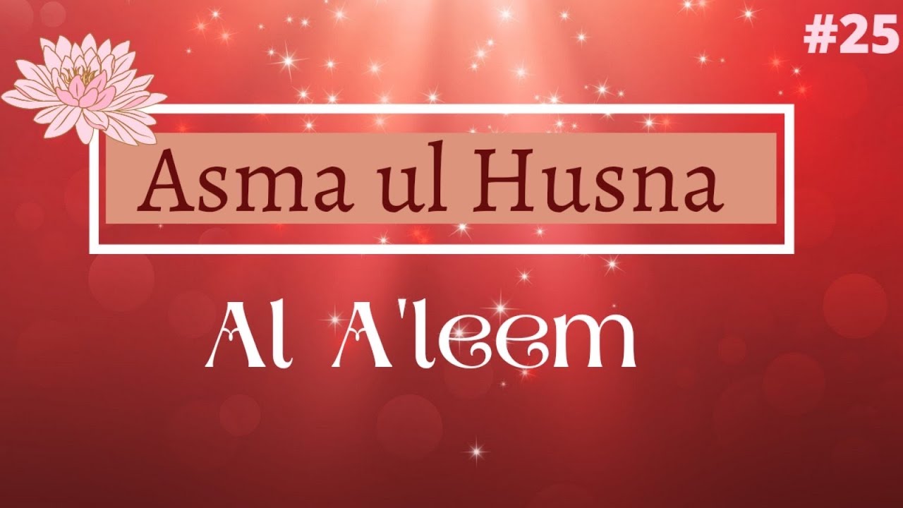 Allah's Name: Al A'leem Part 25 - YouTube