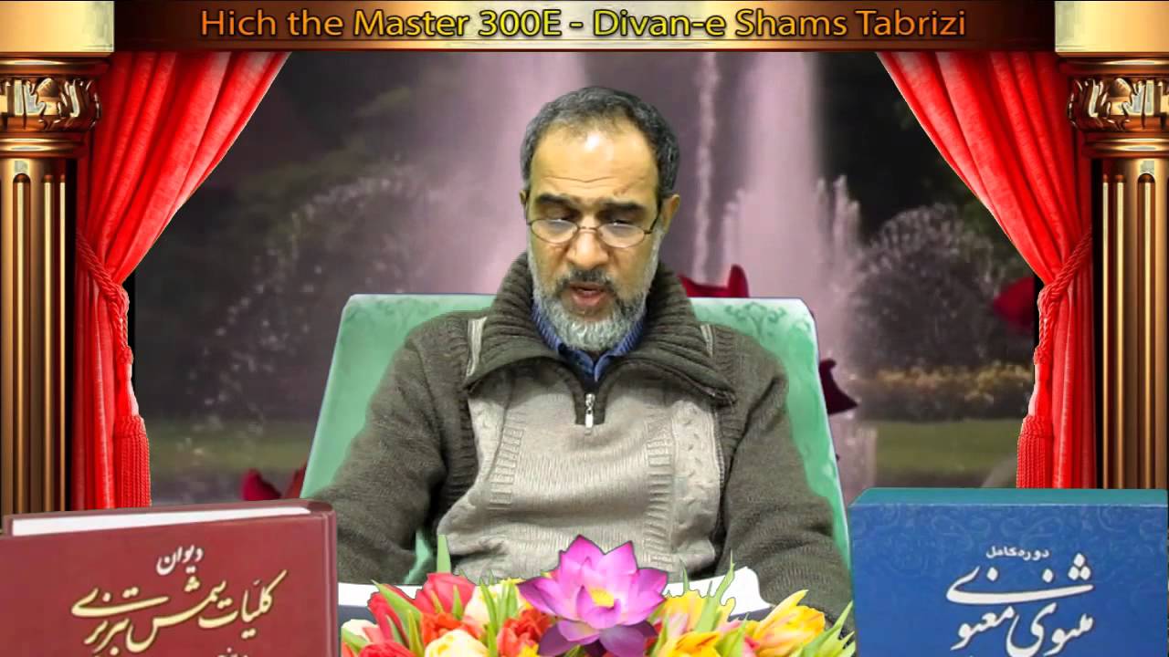 300 E Hich the Master - Divan-e Shams Tabrizi - Lyric 0717.mp4 - YouTube