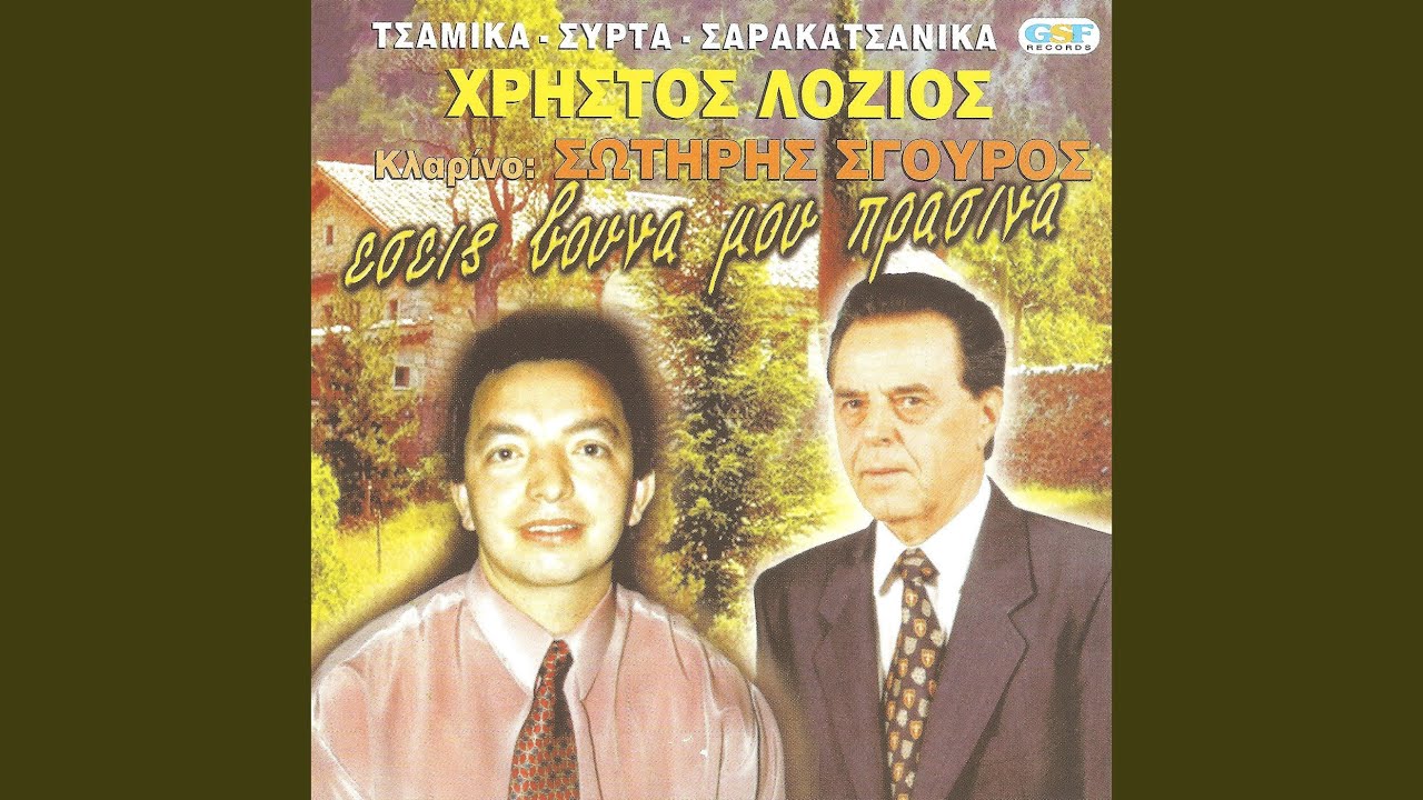 Μη με σκεπάζεις μαύρη γη - YouTube