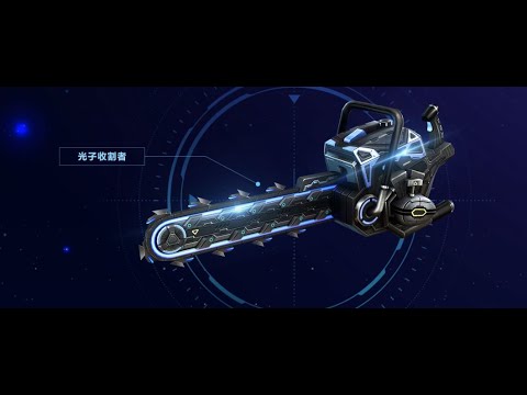 [ CSO China ] Laser Ripper - YouTube