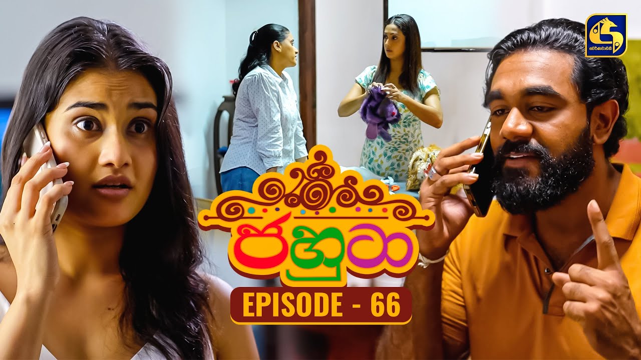 Jahuta (ජහුටා) | Episode 66 | 17th November 2025 | Swarnavahini - YouTube