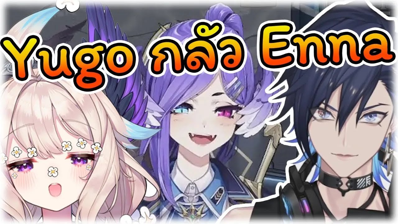 เหตุผลที่ Yugo Asuma กลัว Enna Alouette [Nijisanji EN ซับไทย] - YouTube