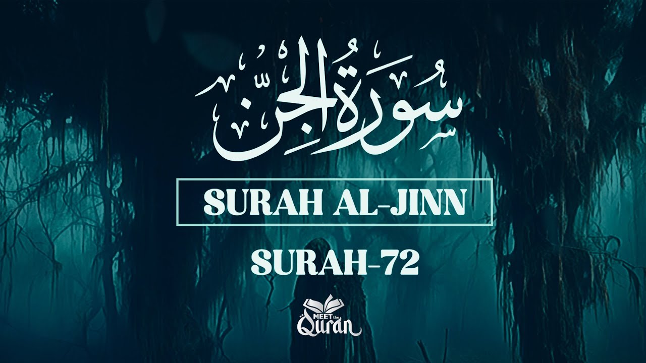 Surat Al Jinn (The Jinn) | Emotional Recitation of SurahJinn | سورة ...