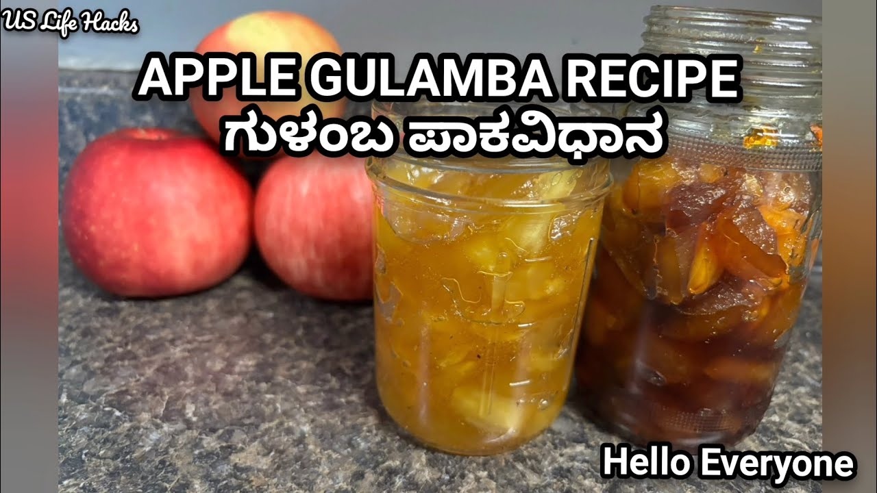 APPLE GULAMBA RECIPE |GULAMBA WITH JAGGERY RECIPE | GULAMBA WITH SUGAR ...