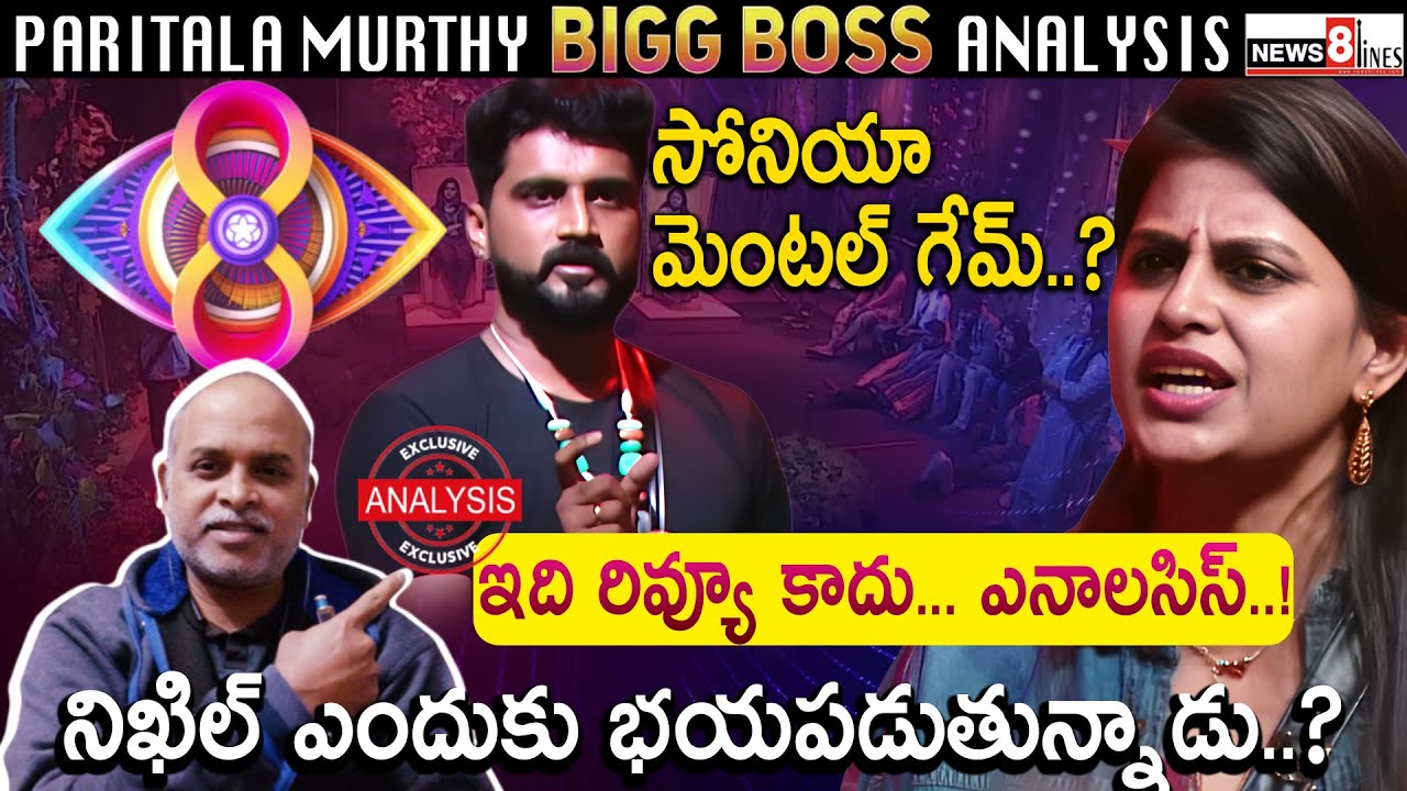 Biggboss 8 Telugu deep analysis by paritala murthy | Sonia akula game ...