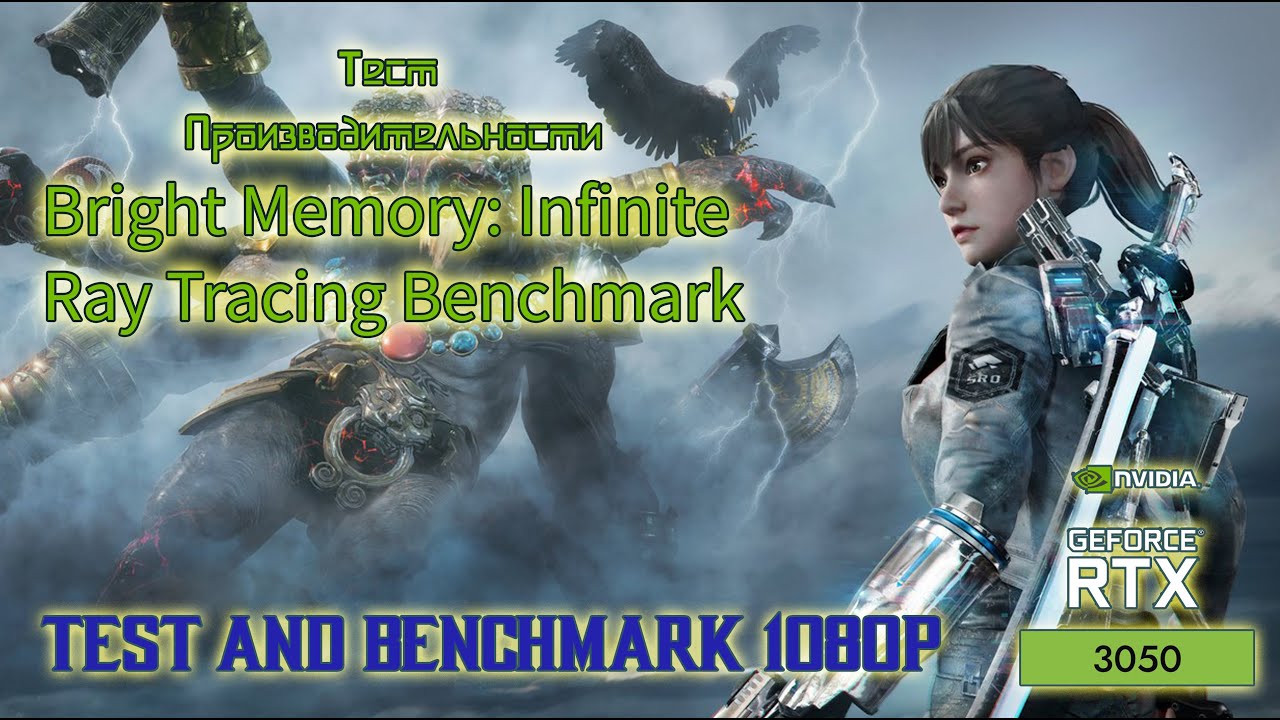 Test Benchmark RTX 3050 1080P in Bright Memory: Infinite - тест ...