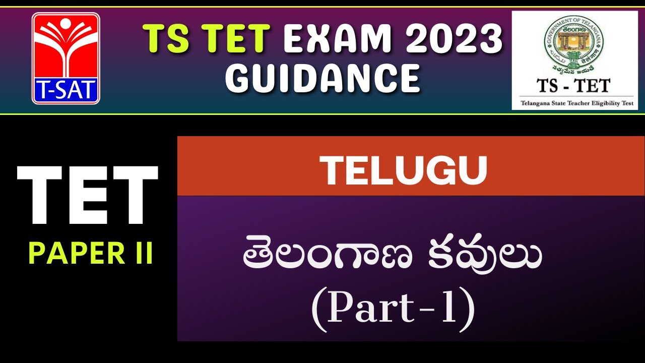 Telugu (Paper 2) – Telangana Kavulu - 1 | TSTET 2023 | T-SAT - YouTube