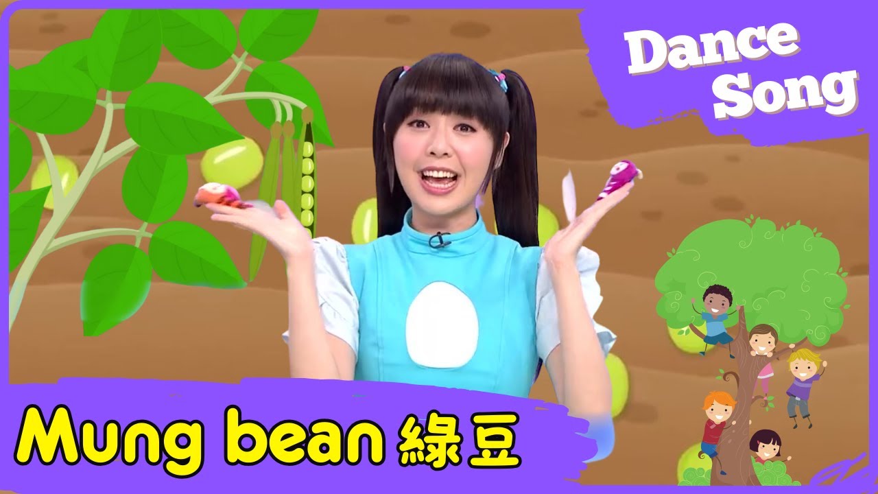Mung Bean（綠豆）| Chinese song for kids | Easy Dance | 兒童舞蹈 | WULALA EP13 ...