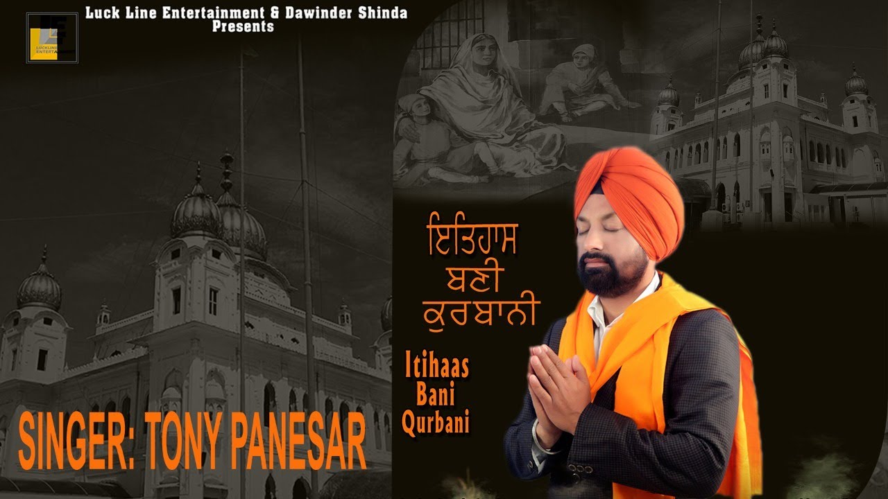 Itihaas Bani Qurbani I Tony Panesar I Dawinder Shinda I Bobby Uttam I ...