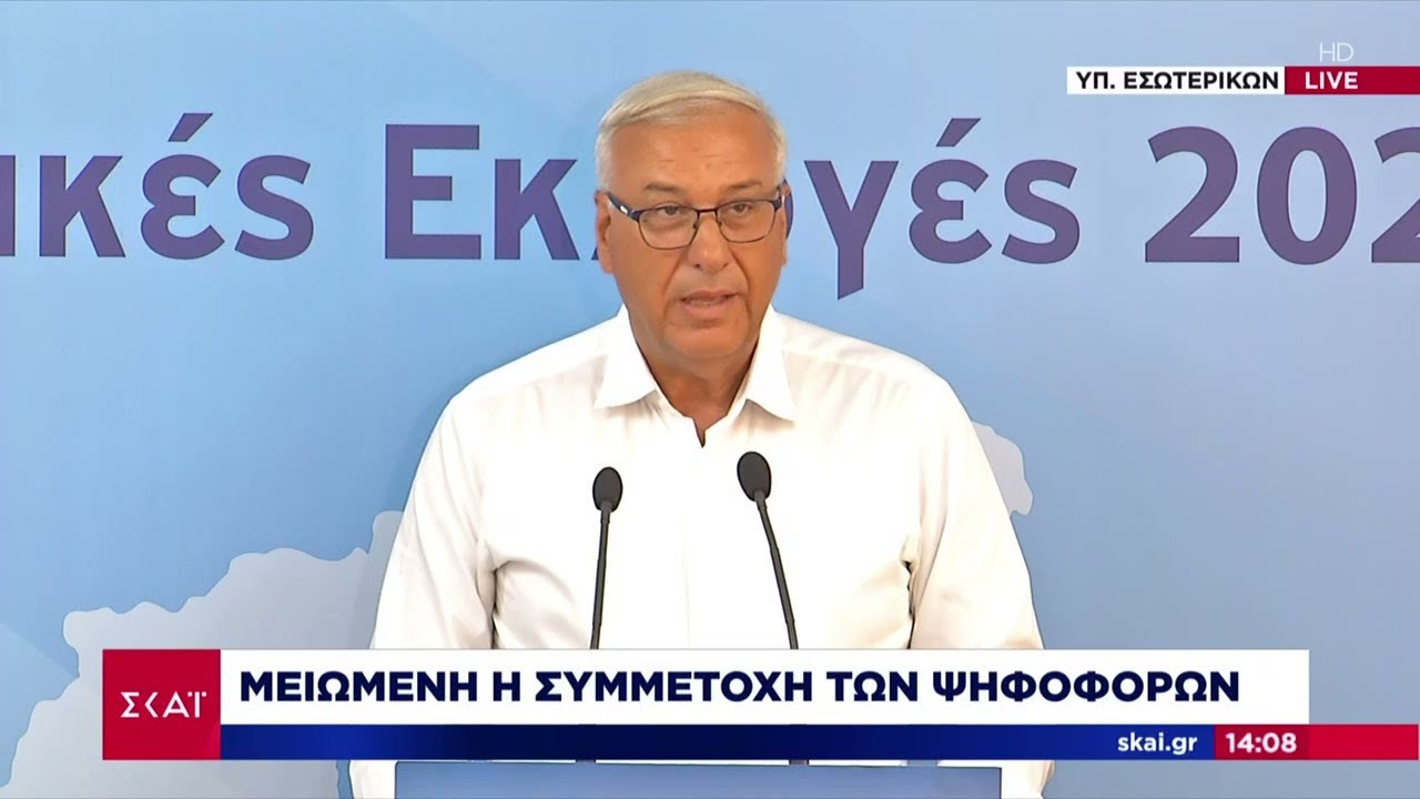 Εκλογές 2023: Μειωμένη η συμμετοχή των ψηφοφόρων - Σε πλήρη εξέλιξη η ...