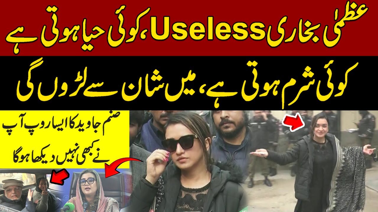 Useless’ Uzma Bukhari? Sanam Javed's Stunning Statement Shakes Social ...