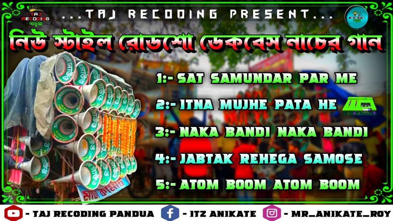 New style dek bass song || roadshow dek bass song || dj rony debipur ...