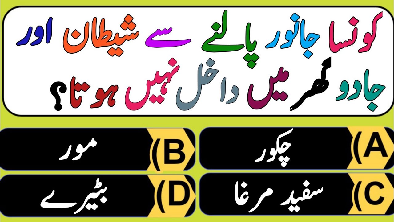 |Top Islami Swal Jawab|islamic Question and answer|-|Islamic Quiz ...