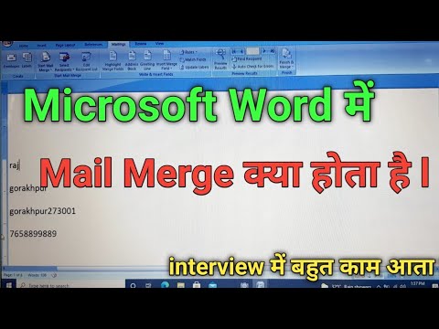 Mail Merge Kya hota hai || मेल मर्ज क्या होता है और कैसे काम करता है ...