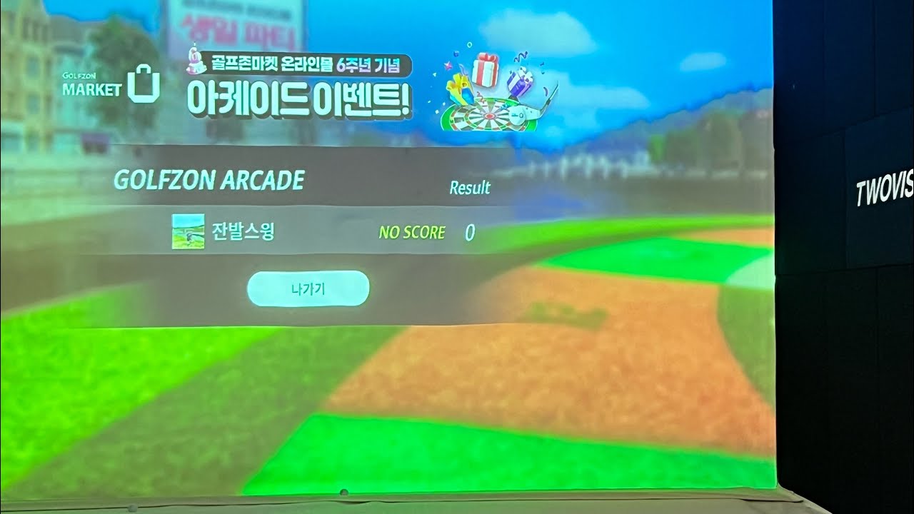 장수골프리조트 골프존nx 배틀존 혼자 스크린 골프 드라이버 호쾌상쾌 혼스 스크린골프 골프존 골린이 골프연습
