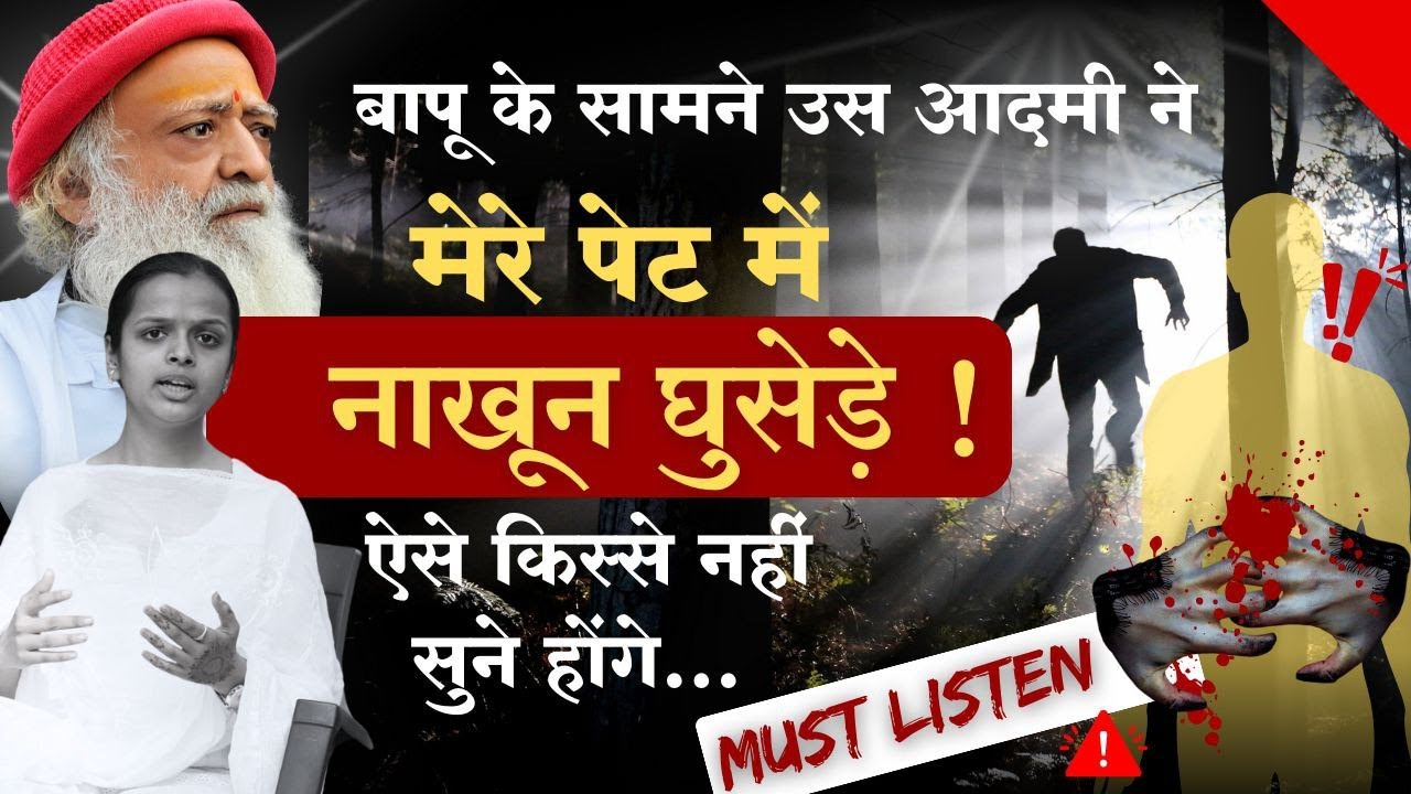 बापू के सामने उसने मेरे पेट में नाखून घुसेड़े ! #miraculous # ...