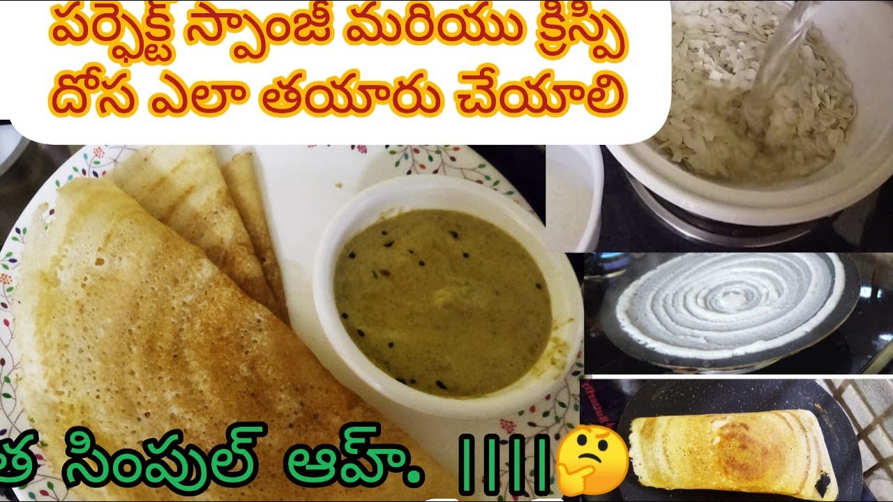 How to make perfect and simple sponji @crispy dosa with measurements ...