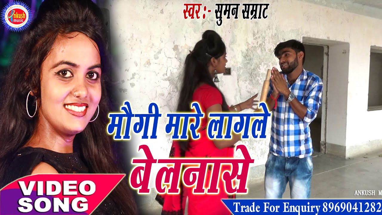 राते मिले गैलिये हम ता सपना से Suman Samrat | Hit Jhumar Song - YouTube