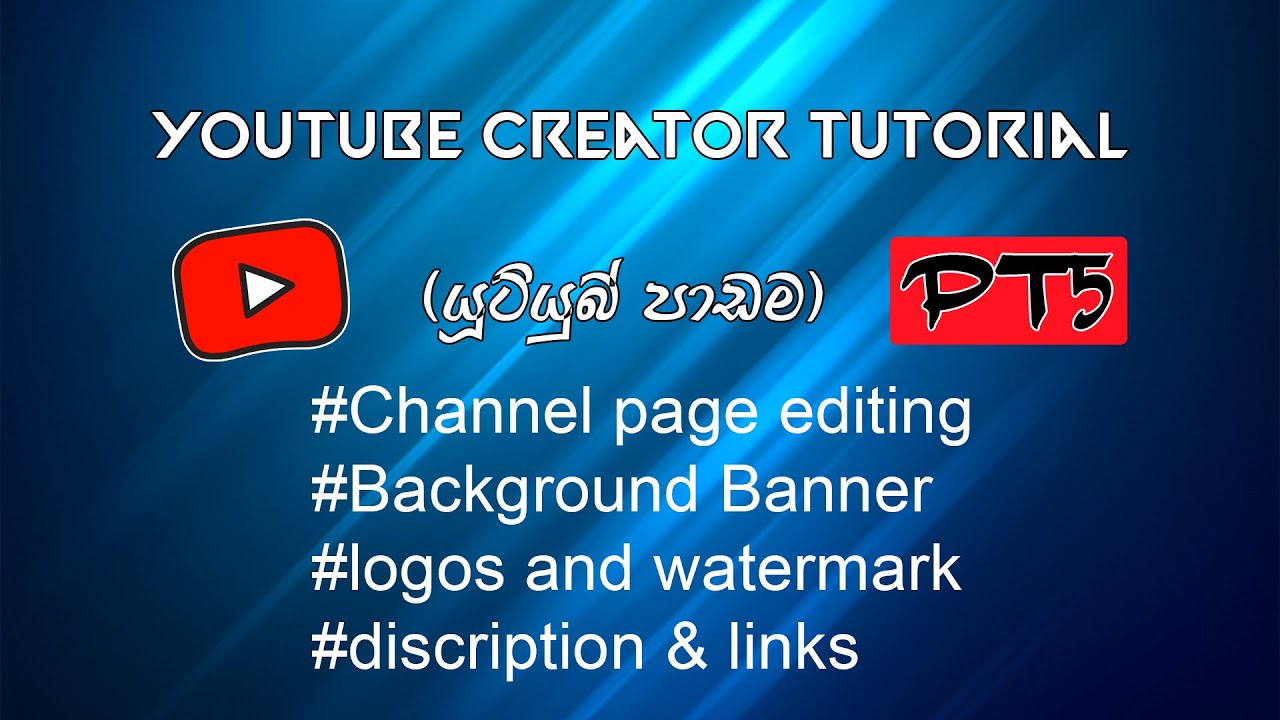 YouTube Creator tutorial pt5 Edit channel page - YouTube