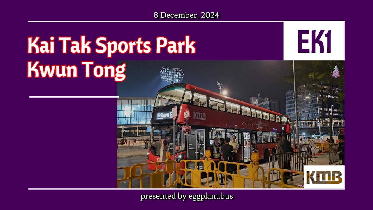 【啟德測試專線】🇭🇰Hong Kong Bus KMB EK1 Kai Tak Sports Park🍆Kwun Tong apm - YouTube