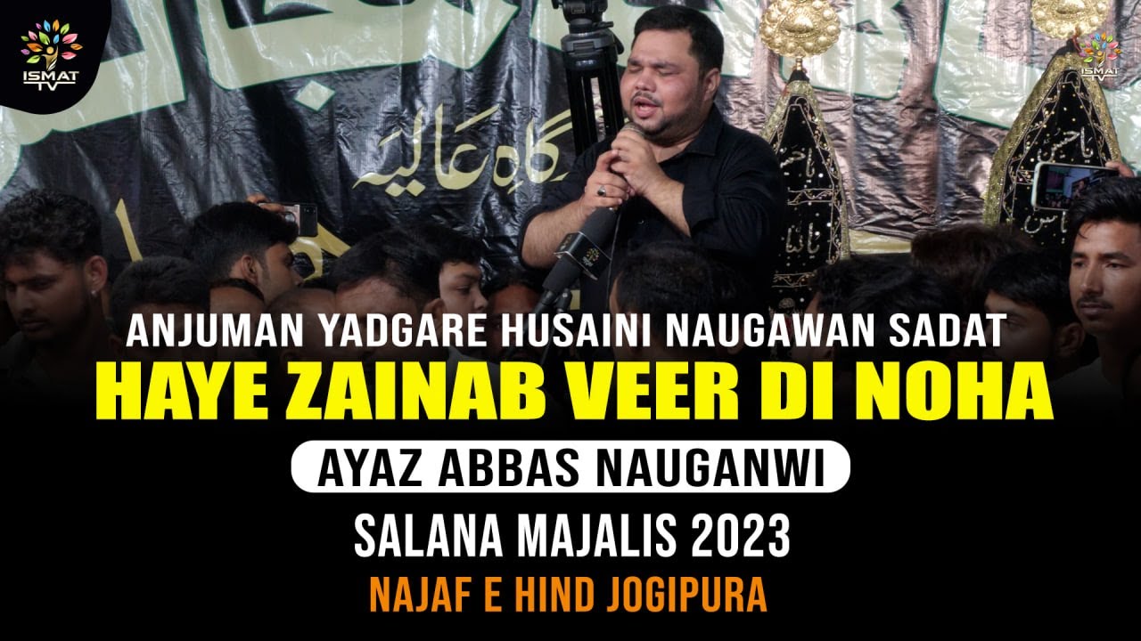 Haye Zainab Veer Di Noha | Salana Majalis Jogipura 2023 | Ayaz Abbas ...