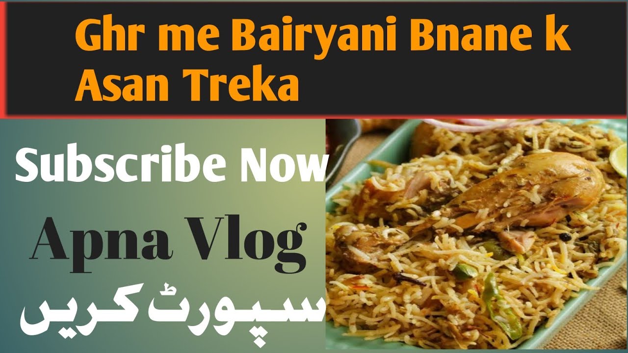 Biryani Bnany ka Tareeka | Biryani | Apna Vlogs - YouTube