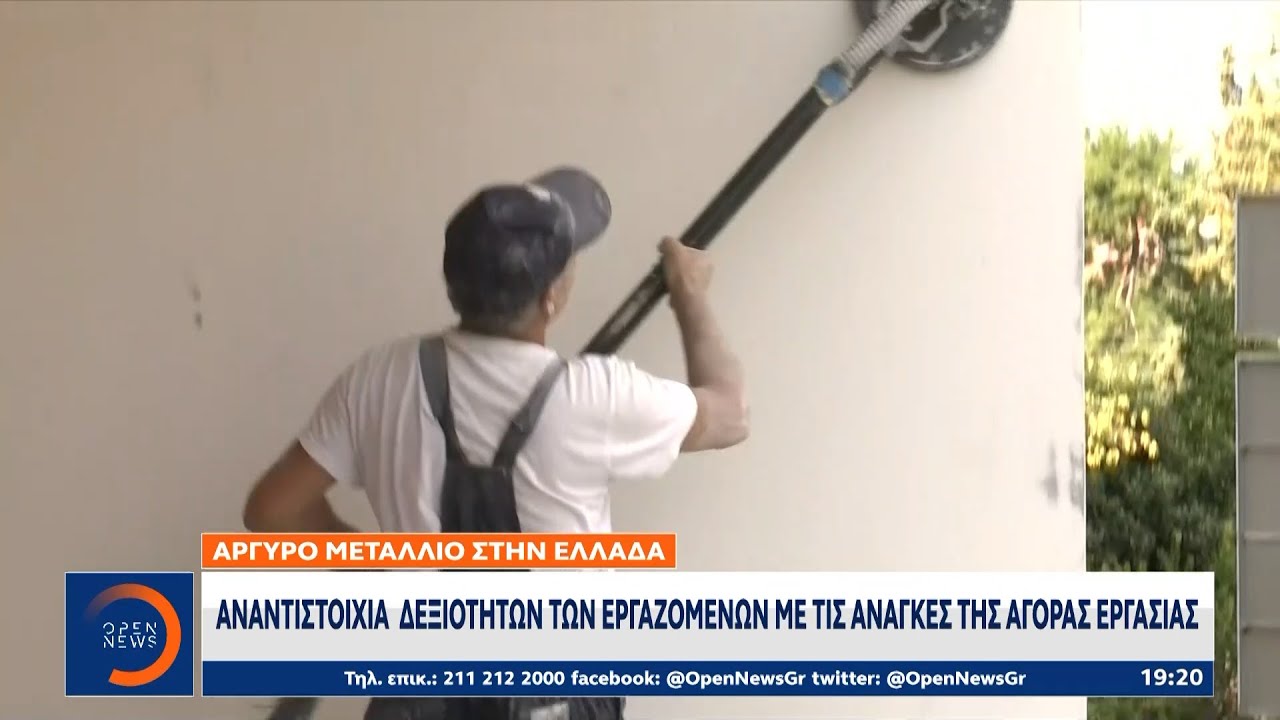 Ελλάδα: Αναντιστοιχία δεξιοτήτων των εργαζομένων με τις ανάγκες της ...