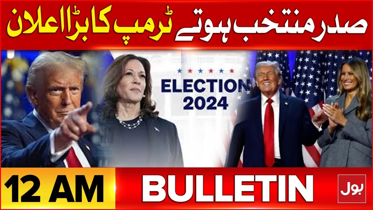 Donald Trump Big Announcement | Bulletin At 12 AM | US Election 2024 ...