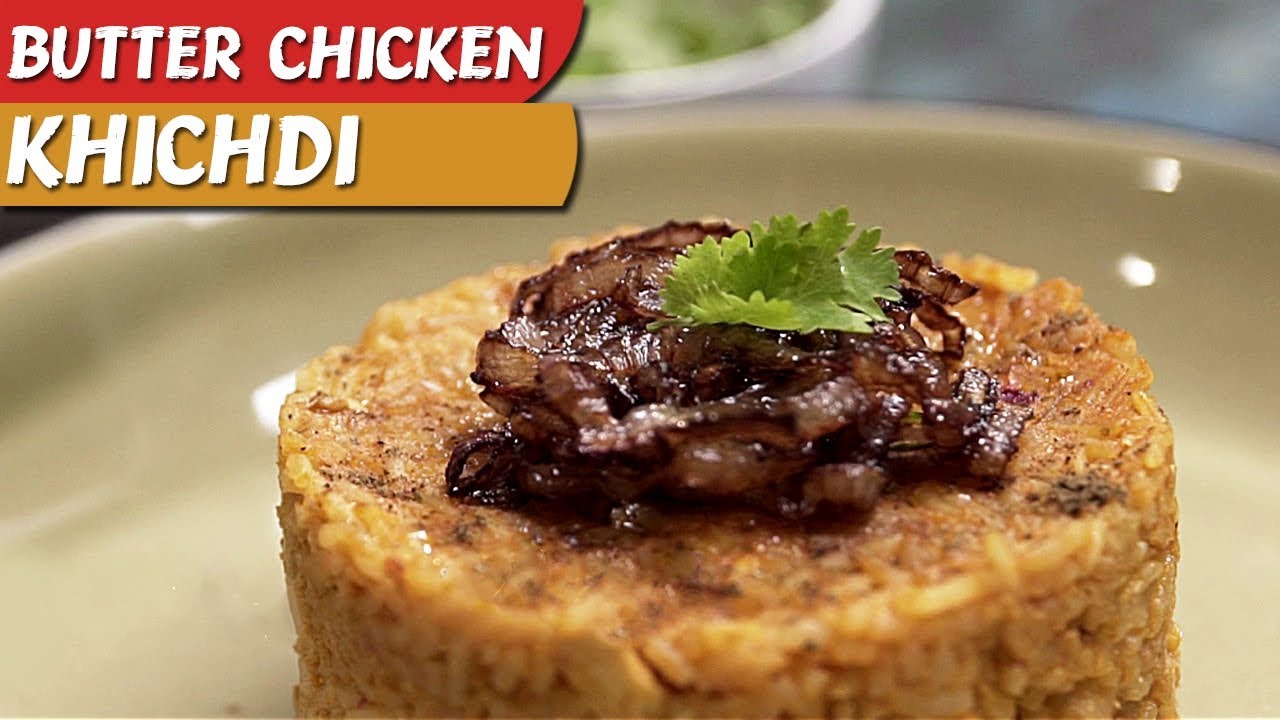 बटर चिकन की स्वाद वाली खिचड़ी - Butter Chicken Khichdi - Yummy Rice ...