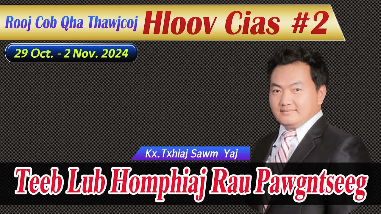 Teeb Lub Homphiaj Rau Pawgntseeg | Kx.Txhiaj Sawm Yaj - YouTube