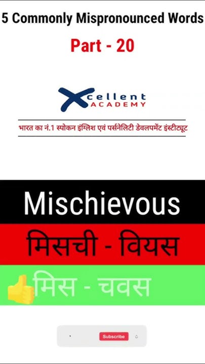 Top 10 Commonly mispronounced English words - 10 - YouTube