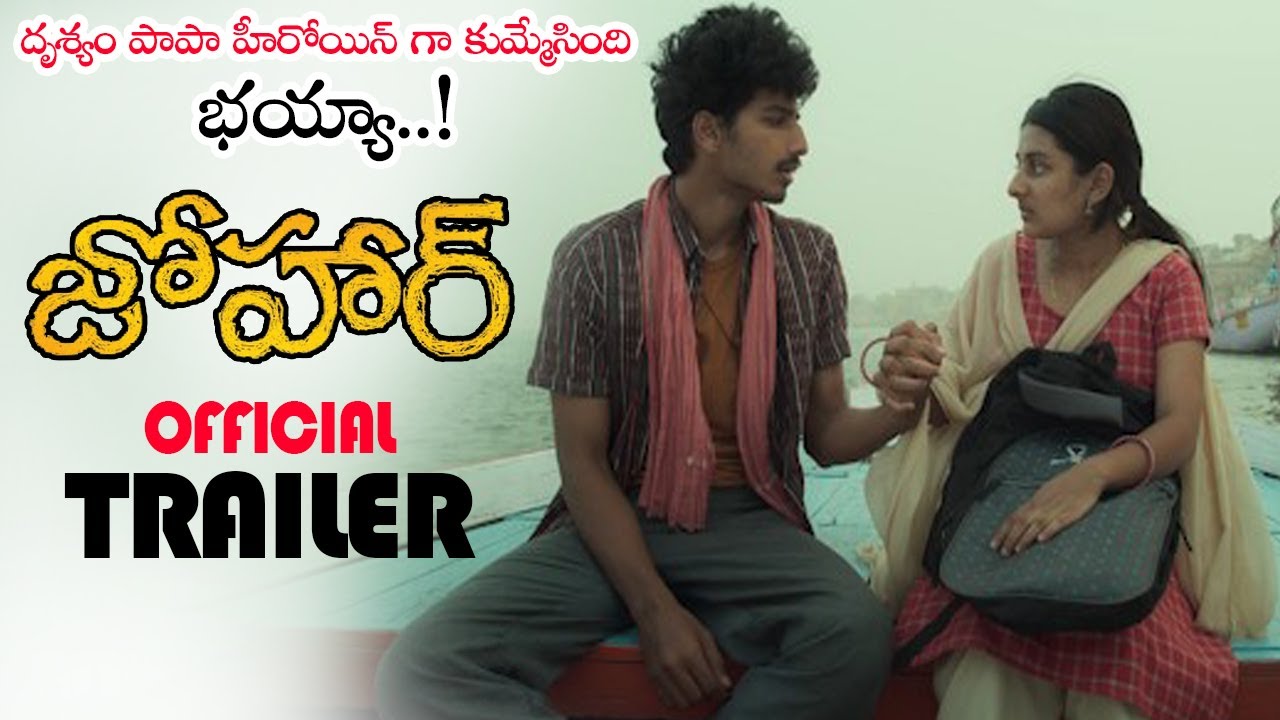 Johaar Movie Official Teaser || Naina Ganguly || Esther Anil || Telugu ...